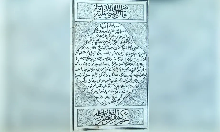 Al-Qur'an Pertama Di Indonesia Dicetak Dengan Bantuan Penjajah